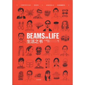 生活之书 日本宝岛社【正版书】