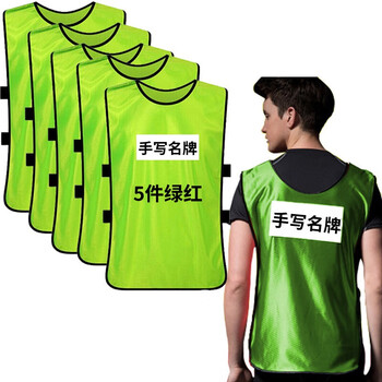 缔羽 撕名牌贴衣服【可开发票】奔跑吧兄弟跑男同款分组马甲活动拓展道具成人儿童背心学生班服姓名牌 成人5件衣服包含名牌贴【绿色】闪电发货