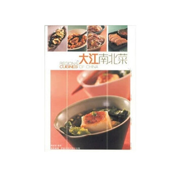 港台原版大江南北菜/黄婉莹/万里机构．饮食天地