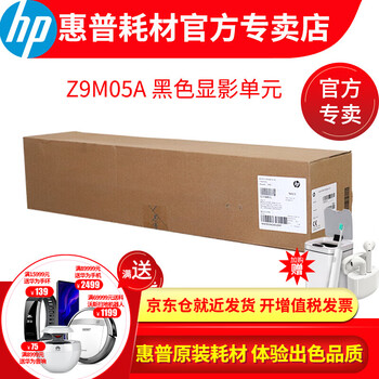 惠普（HP）W1002YC硒鼓粉盒 适用72630/72625系列复合机 Z9M05A黑色显影单元 约300000页【图片 价格 品牌 报价】-京东