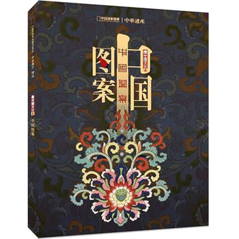 新品 中华遗产2020年增刊杂志中国图案 中国文化系列 继妖鬼记中国衣冠中国美色神仙传之后新版