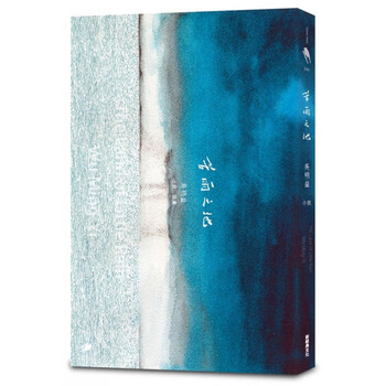 正版 原版进口图书《苦雨之地》 吳亞庭 新经典文化