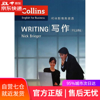 【正版图书】写作 无 商务印书馆