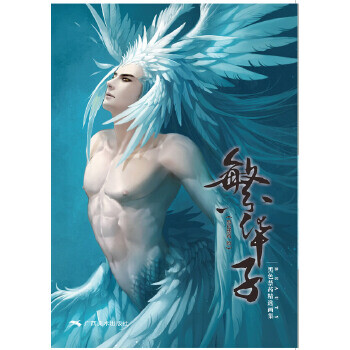 繁华子-黑色禁药精选画集
