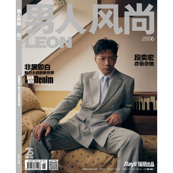 男人风尚（2020年6期）