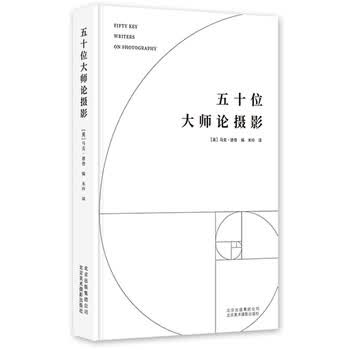 [正版图书]五十位大师论摄影
