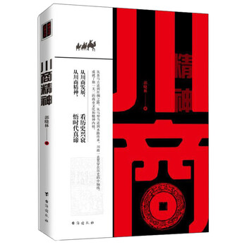 川商精神