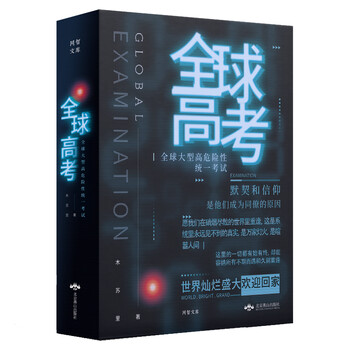 高考小说原著全套简体共3册版木苏里无限流小说力作某某黑天一级律师晋江文学纯爱青春小说实体书籍非繁体
