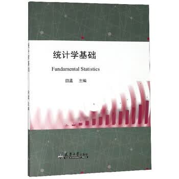 统计学基础