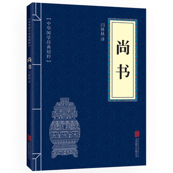尚书