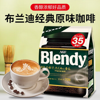 AGF【临期】日本原装进口 Blendy咖啡粉 黑咖啡冲饮饮料 香味浓醇 布兰迪经典原味速溶咖啡70g【图片 价格 品牌 报价】-京东