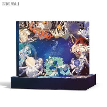 守望之星:少女手账礼盒（记事簿+明信片+亚克力摆件+和纸胶带+留言卡+周计划卡+手账卡+纸质卷尺）
