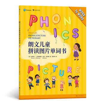 朗文儿童拼读图片单词书（零基础自然拼读入门学习书，轻松掌握纯正英语发音规律）浪花朵朵