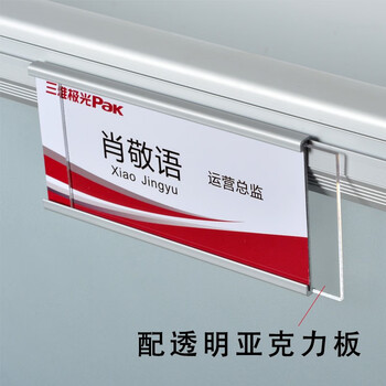 工位牌 办公座位牌 铝合金职位牌 员工座位牌 可悬挂/粘贴 悬挂式180*75MM