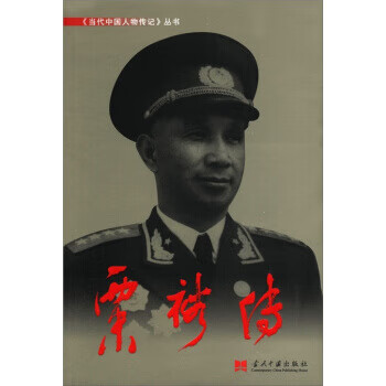 粟裕传(第3版)【正版图书 放心购买】