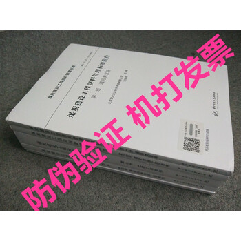 【官方正版 防伪验证】2020版 煤炭建设工程技术资料管理标准 附件 （NB/T 51051-201