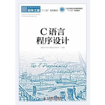 C语言程序设计 张曙光【正版图书】