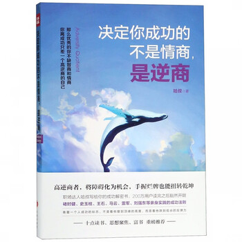 决定你成功的不是情商是逆商