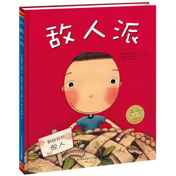 海豚绘本花园 敌人派(平装软皮封面儿童绘本3岁3-6岁幼儿图书书籍幼儿园童话睡前故事读物）