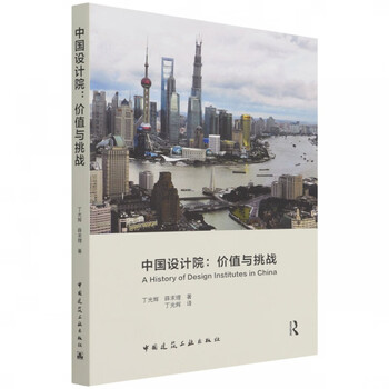 中国设计院：价值与挑战