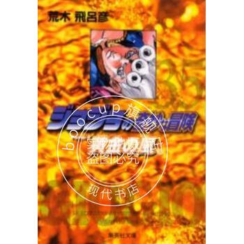 进口日文 漫画 JOJO的奇妙冒险 第五部 黄金之风 ジョジョの奇妙な冒険 35 Part5