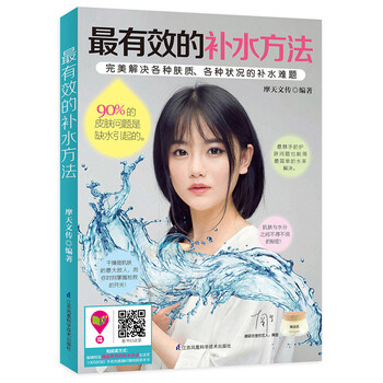 有效的补水方法