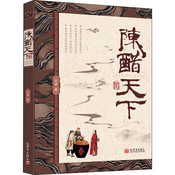 陈醋天下