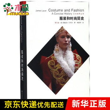 服装和时尚简史(第5版)/艺术世界丛书