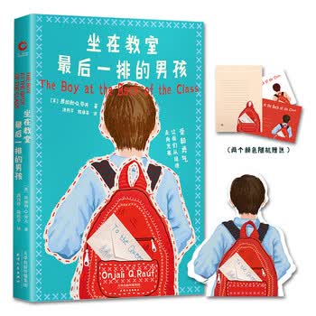 坐在教室最后一排的男孩
