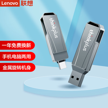 联想（Lenovo） MU251 U盘金属双接口 商务优盘 USB/Type-C手机U盘电脑两用 MU252（USB3.2+Type-c双接口 ...