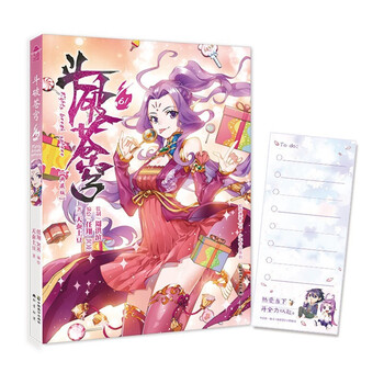 【可选单本】斗破苍穹漫画版全套更新至第61册天蚕土豆 原著 知音漫客连载玄幻小说漫画实体书 第61册