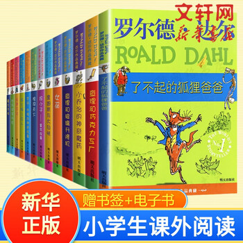【包邮】罗尔德达尔作品典藏 全套13册
