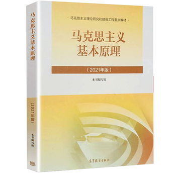 马工程 西方哲学史 2019年9月第二版 第2版 《西方哲学史》编写组 哲学史 马克思主义理论研究和 马克思主义基本原理