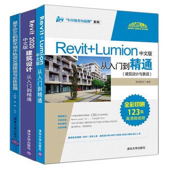 BIM技术与应用组合套装（京东套装共3册）