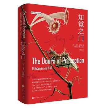 知觉之门（全彩精装版）