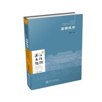 海派文化地图：吴疁风华（嘉定卷）