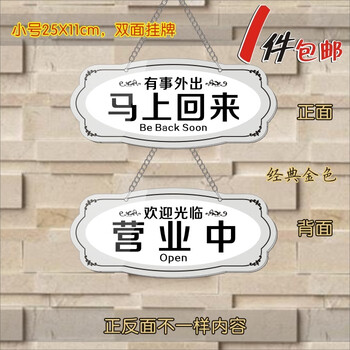 亚克力挂牌营业中欢迎光临双面门挂牌有事外出空调开放提示牌定制 小银 营业/回来