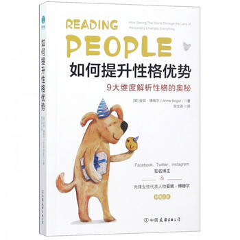 如何提升性格优势