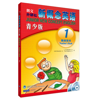 新概念英语青少版教师用书.1 儿童书籍