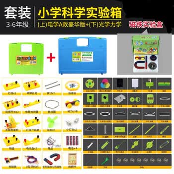 小学科学四年级下册电路实验器材学具套装 儿童科普小制作DIY竞赛教具 串并联电学实验盒 小灯泡串联并  【A+C】套装