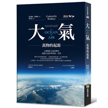 台版 大气万物的起源嘉贝丽沃尔克天文知识人文科学类商周出版