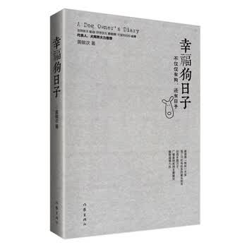 幸福子