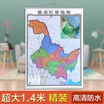 2022黑龙江省地图挂图 1.4米*1米 覆膜挂绳 政区挂图 交通标注详细 覆膜防水