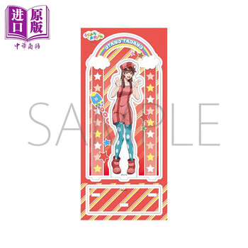 立牌 阴晴不定大哥哥 多田野诗乃 日版原版动漫周边