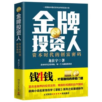 投资人
