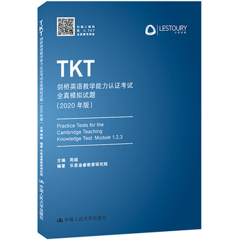 TKT剑桥英语教学能力认证考试全真模拟试题 2020年版