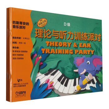 巴斯蒂安的音乐派对(D级共3册原版引进) 书籍