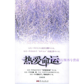 热爱命运 程海