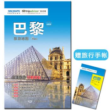 tripadvisor-猫途鹰-巴黎旅游地图  景点 美食 住宿 购物等等 一图在手游遍巴黎