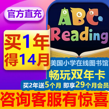 ABC Reading图书馆vip年卡英语启蒙美国Raz绘本分级 月卡 官方标配